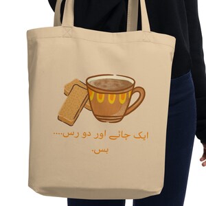 Urdu Tote Bag Chai Aur Ras Tea and Toast Pakistani Gifts - Etsy