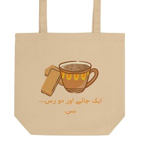 Urdu Tote Bag Chai Aur Ras Tea and Toast Pakistani Gifts - Etsy