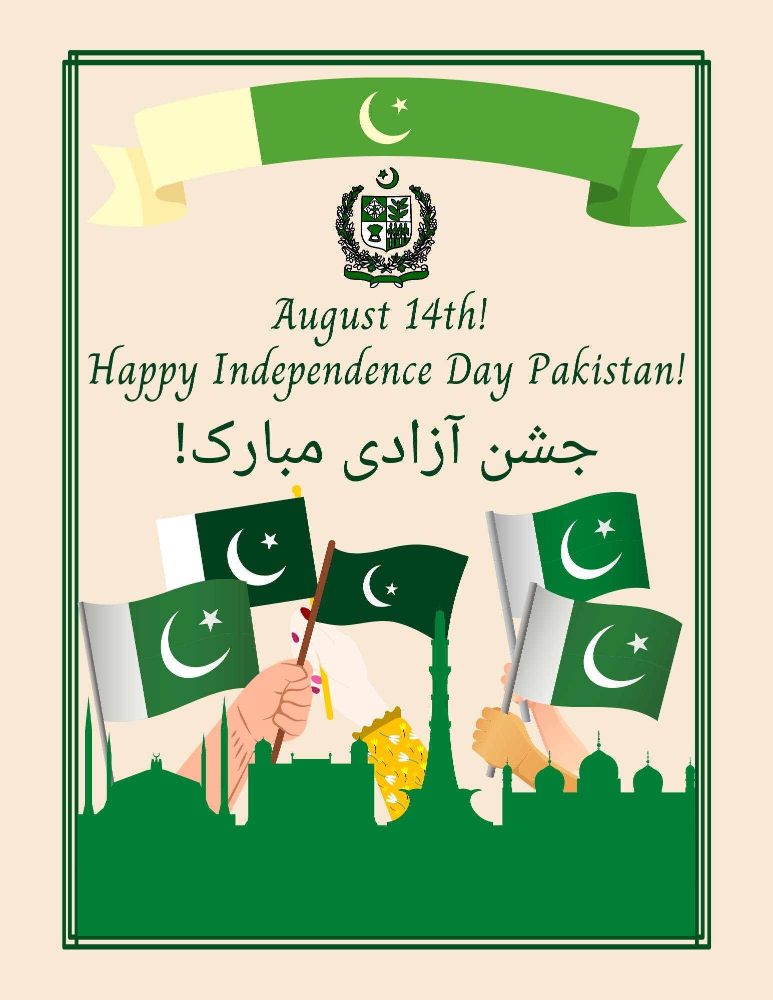 Printables!~ Pakistan Independence Day Decor! Printable Decorations for ...