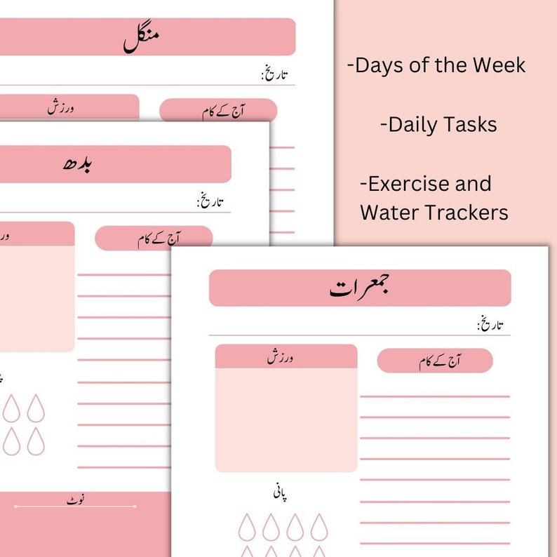 Urdu Planner, Days of the Week in Urdu Script, Planner in Urdu Language ...