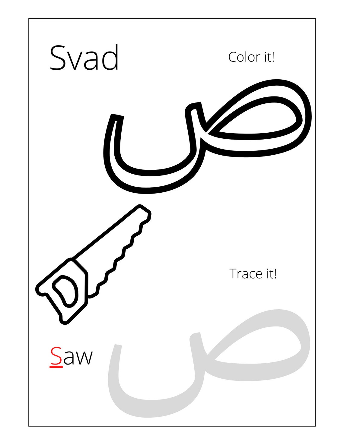 Urdu Alphabet Coloring Book | Urdu Letters Tracing and Coloring Book ...