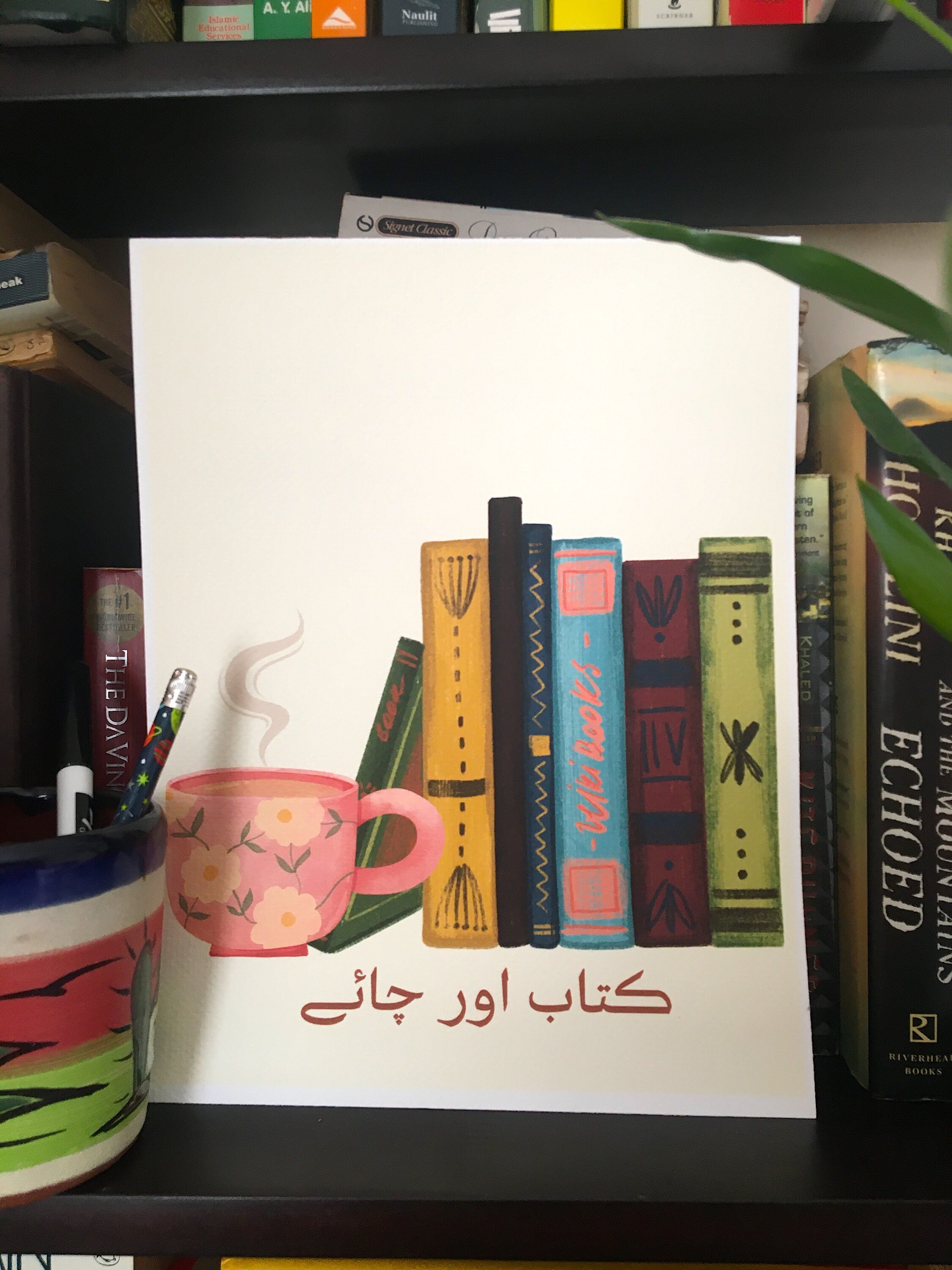 Urdu Print- Kitab Aur Chai - Etsy