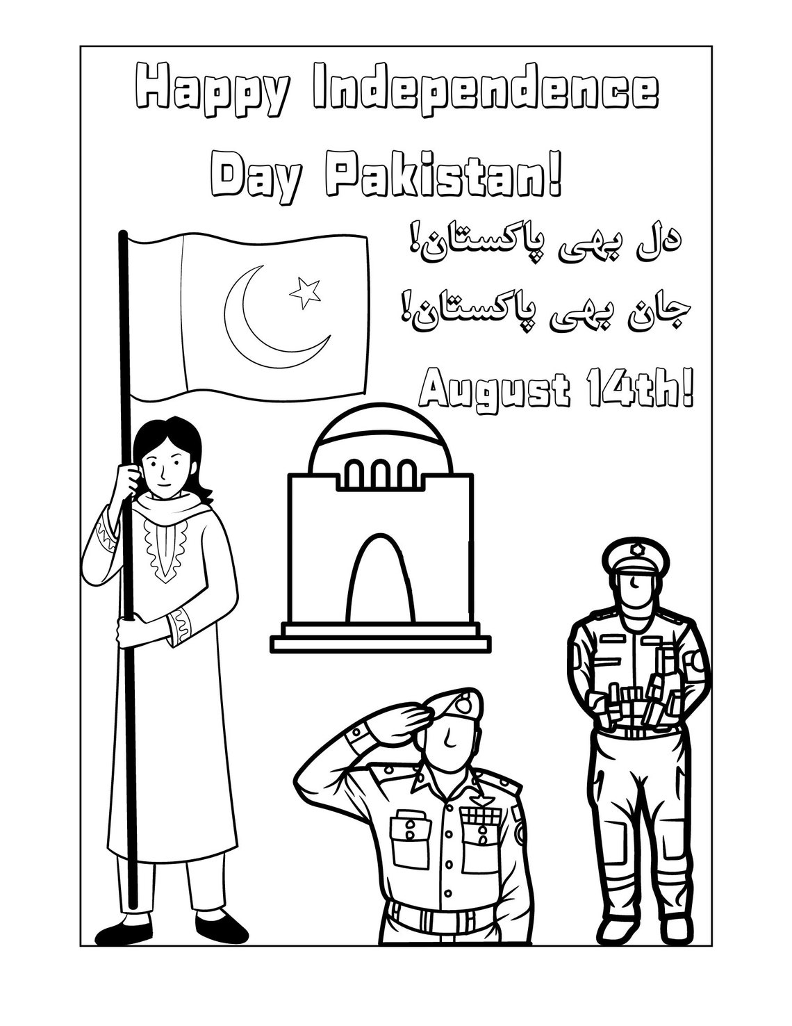 Pakistan Independence Day Coloring Sheets~printable~ 5 Coloring Sheets ...