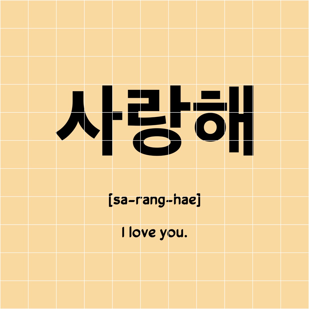 Saranghae, I Love You PNG JPEG for T-shirts, Mugs and Other Printing ...