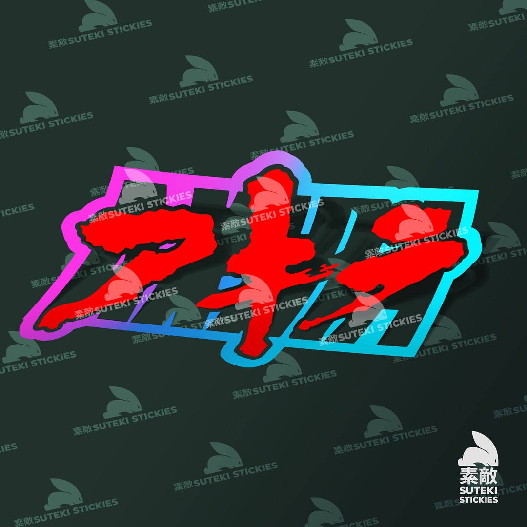 Akira Decal // Anime Sticker // Waterproof Decal - Etsy