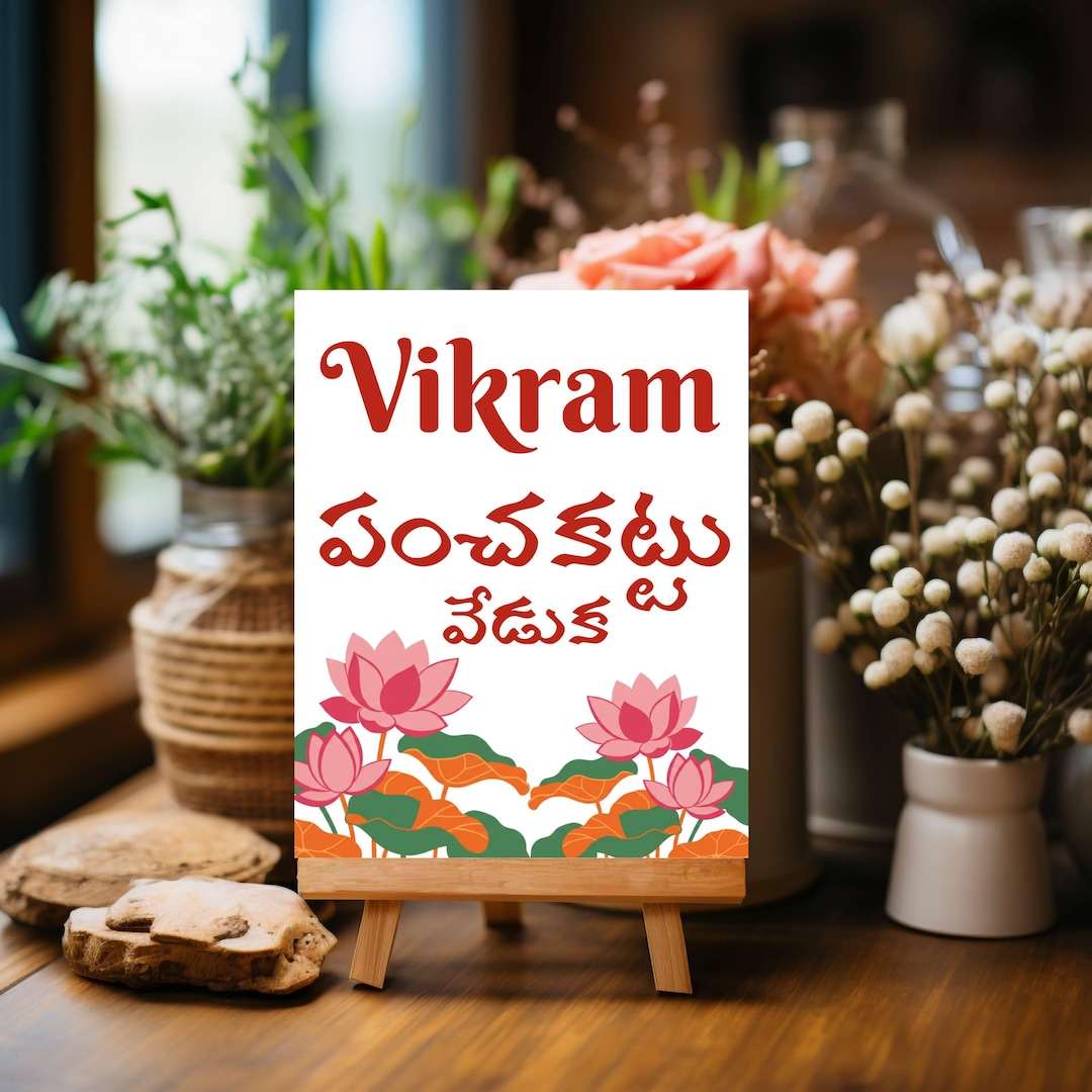 Dhoti Ceremony Sign Indian Ceremony Sign Dhoti Ceremony Dhoti Function ...