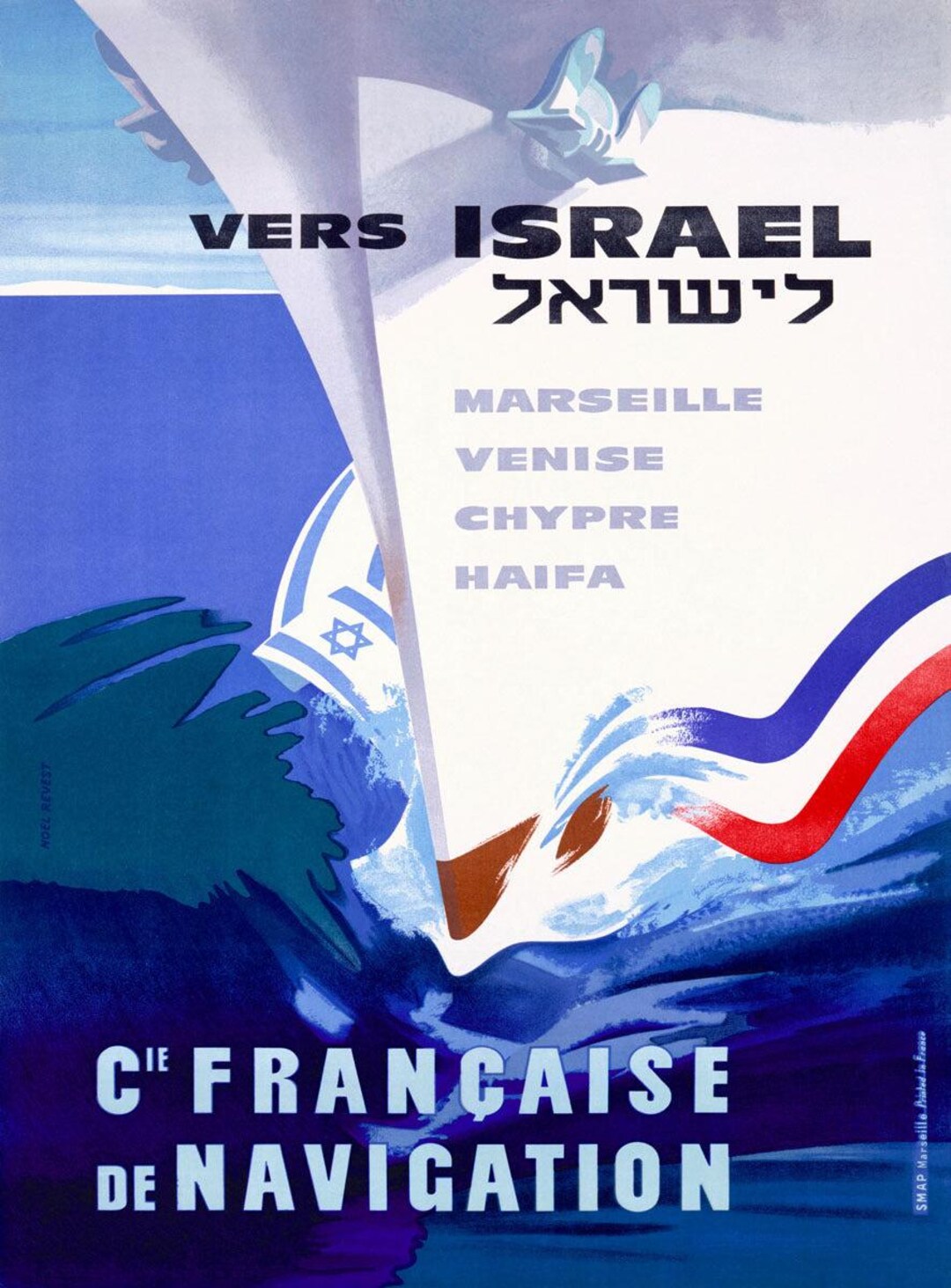 Israel Jewish Ship Ocean Line Poster 0000-4257 - Etsy