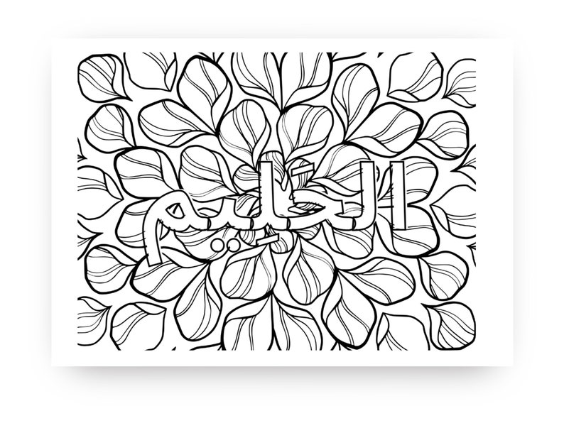 The 99 Names of Allah Colouring & Tracing Collection bonus - Etsy