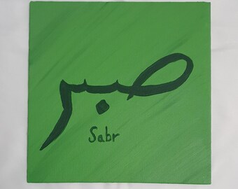Hand-painted Arabic Calligraphy | Minimalistic | Sabr | Housewarming - Etsy