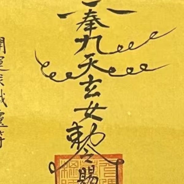 Chinese Taoist Amulet for Good Fortune/five Benefactors Fulu/protective ...