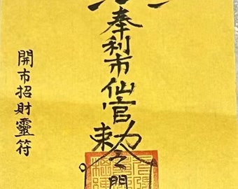 Chinese Taoist Amulet for Good Fortune/five Benefactors Fulu/protective ...