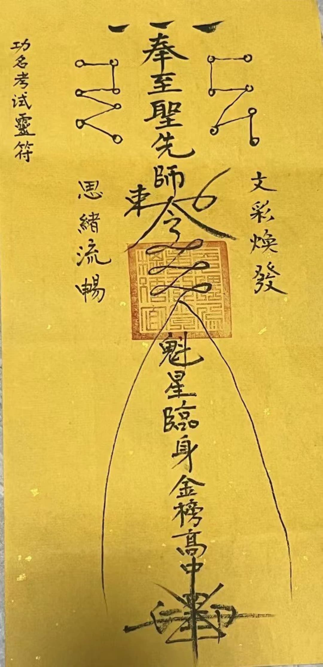 Chinese Taoist Amulet for Academic Success/academic Success Fulu ...