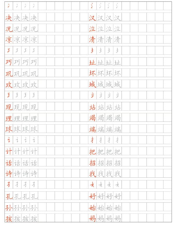 Chinese Writing Radical Practice Sheets for Beginners (digital PDF ...