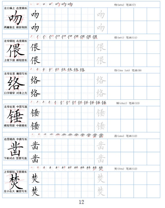Chinese Calligraphy Worksheets How To Write I Love You In Chinese