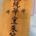 Chinese Taoist Amulet for Family Peace Protection/protective Charm ...