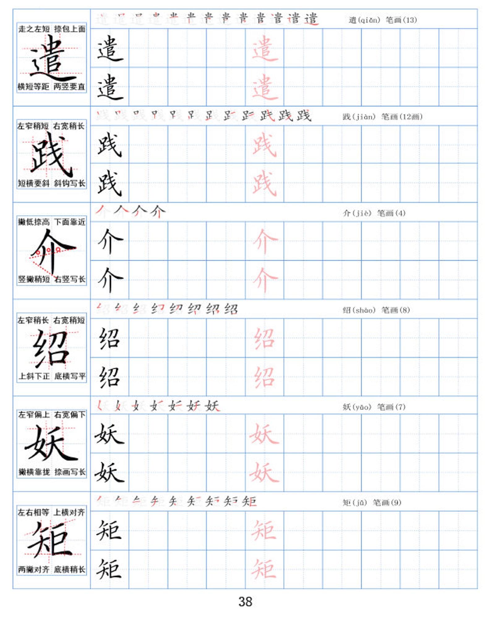 Chinese Writing Practice Sheets, Level 3-4 (digital PDF Download) - Etsy