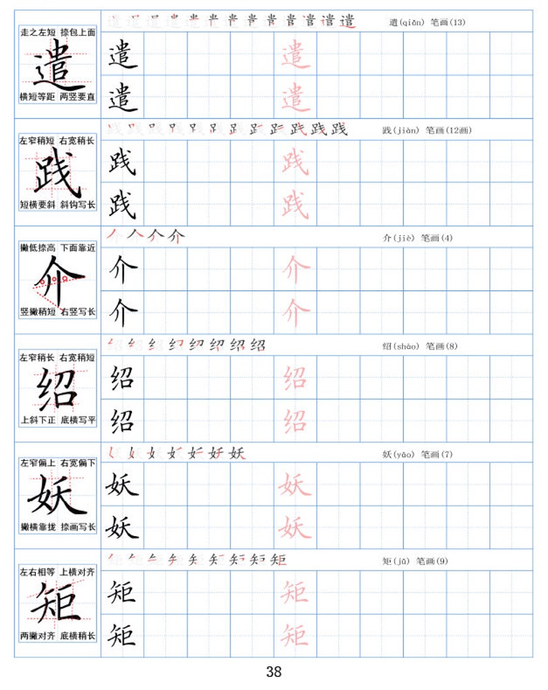 Chinese Characters Writing Worksheet Level 3-4/printable Chinese ...