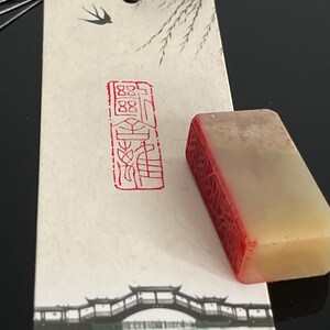 Hand Carved Chinese Seal Stone: "duan She Li" Calligraphy - Etsy