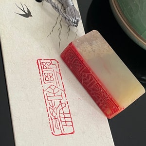 Hand Carved Chinese Seal Stone: "duan She Li" Calligraphy - Etsy
