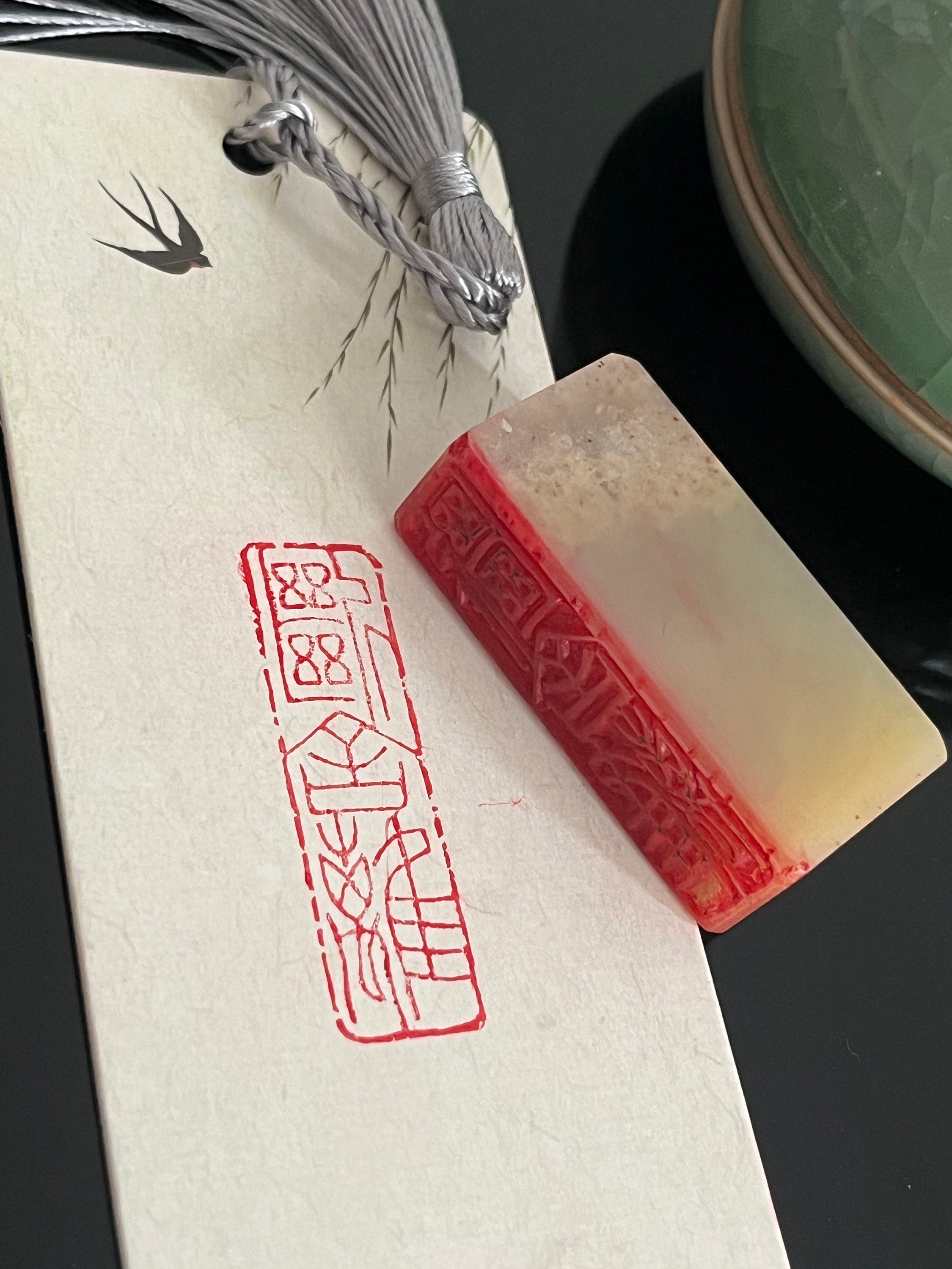 Hand Carved Chinese Seal Stone: "duan She Li" Calligraphy - Etsy