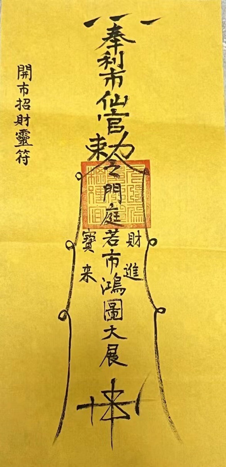 Taoist Wealth Attraction Amulet, Chinese Talisman Fulu - Etsy