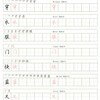 Heart Sutra Chinese Character Writing Worksheet/printable Chinese ...