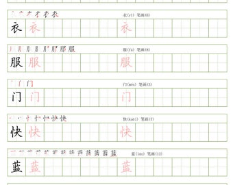 Chinese Characters Writing Worksheet Level 1-2/printable Chinese ...