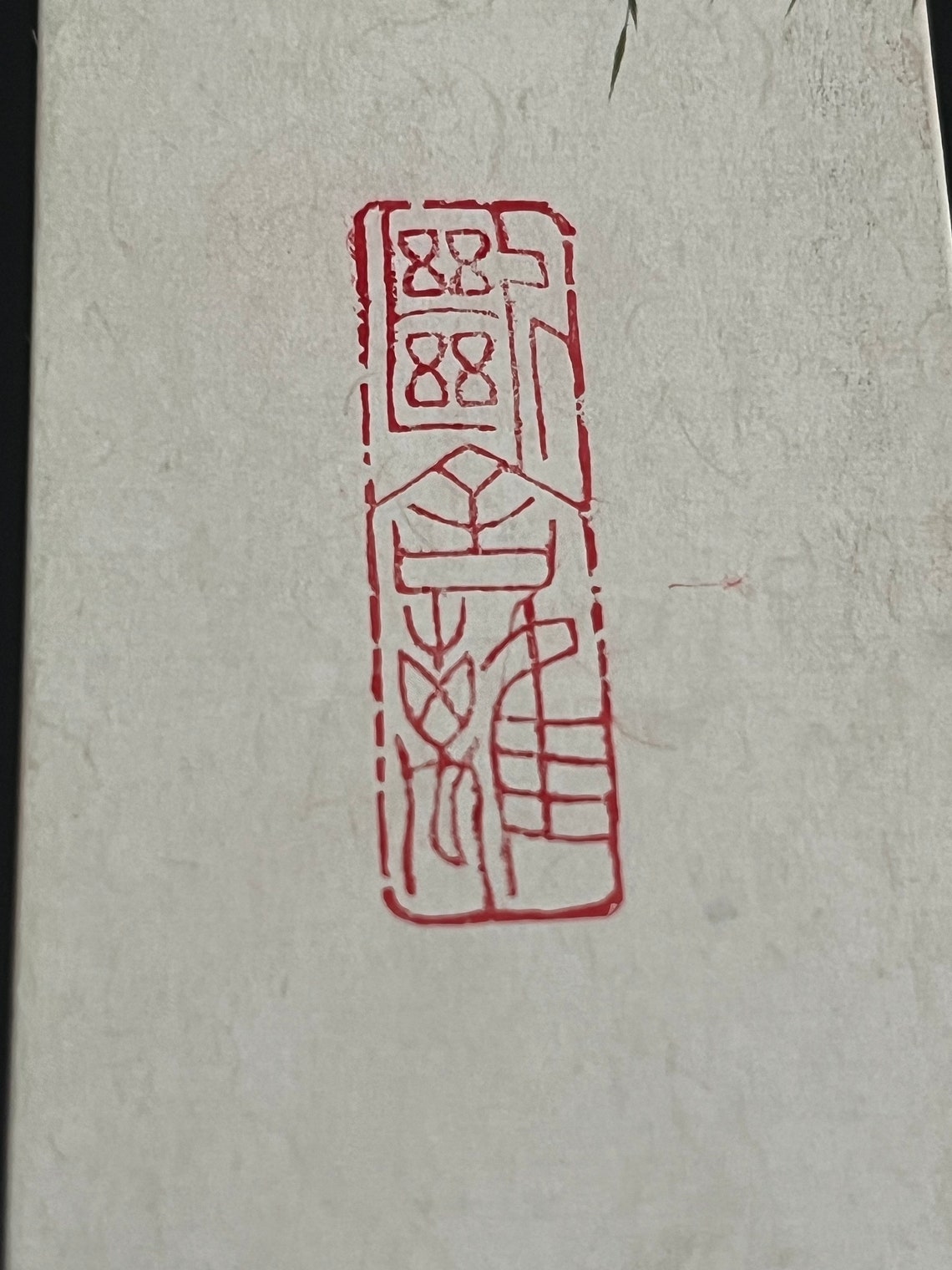 Hand Carved Chinese Seal Stone: "duan She Li" Calligraphy - Etsy