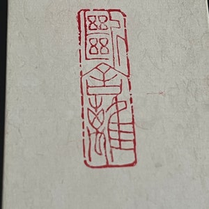 Hand Carved Chinese Seal Stone: "duan She Li" Calligraphy - Etsy