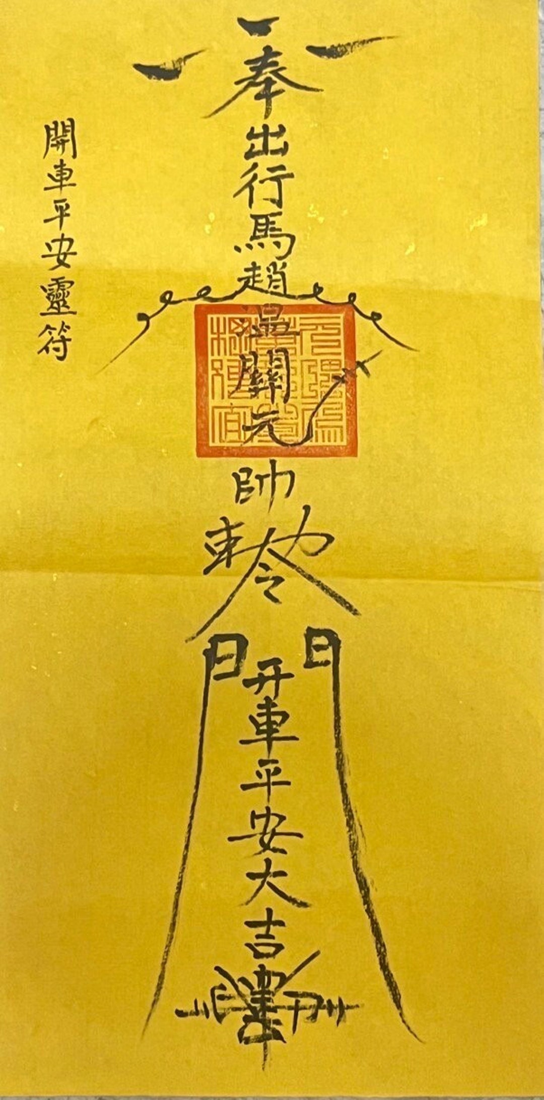 Chinese Taoist Amulet for Safe Travel and Safe Journey Protection ...