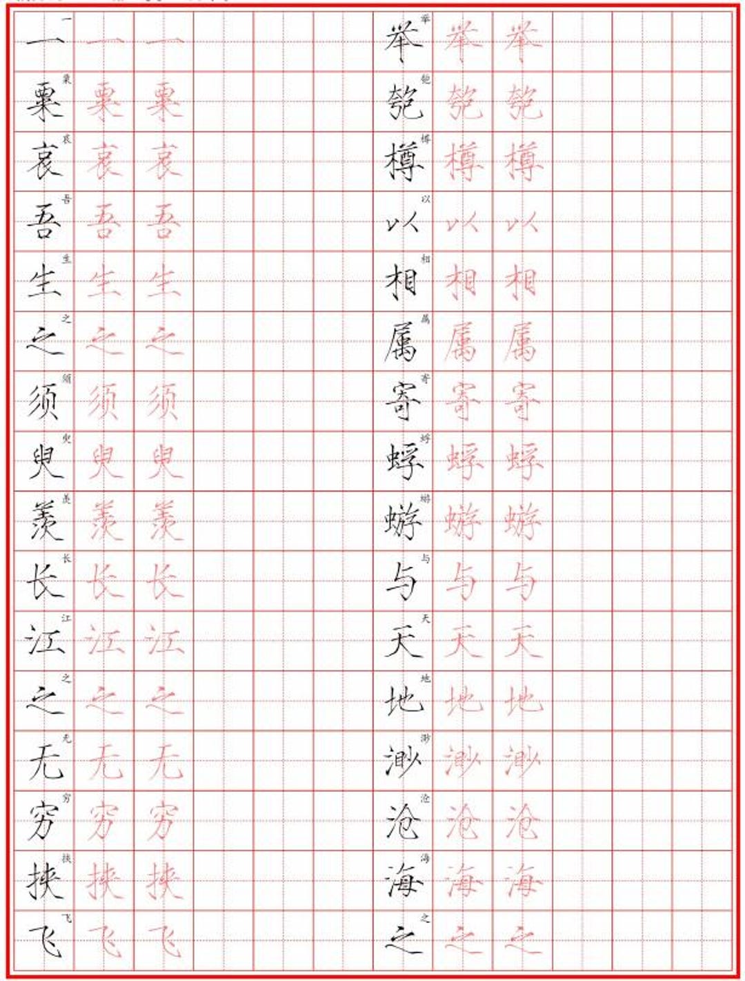 Chinese Character Writing Worksheet/slender Gold Style Calligraphy ...