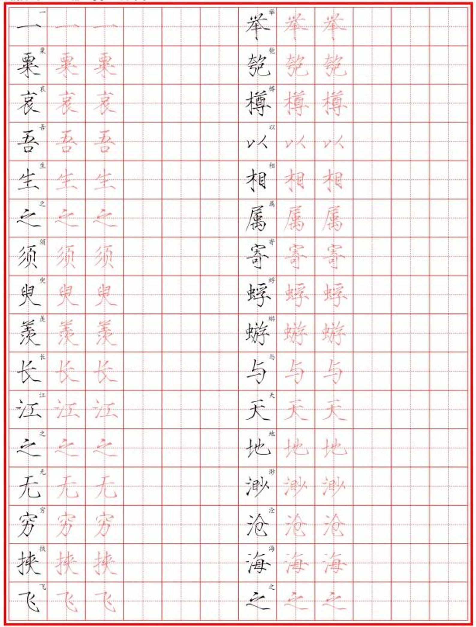 Slender Gold Calligraphy Worksheet, Chinese Writing Practice (PDF ...