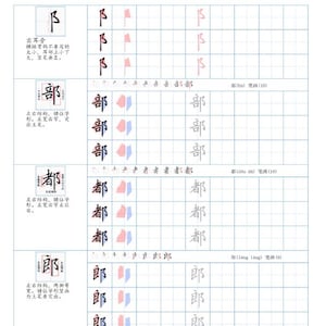 Chinese Writing Practice Sheets With Poems (digital PDF Download) - Etsy