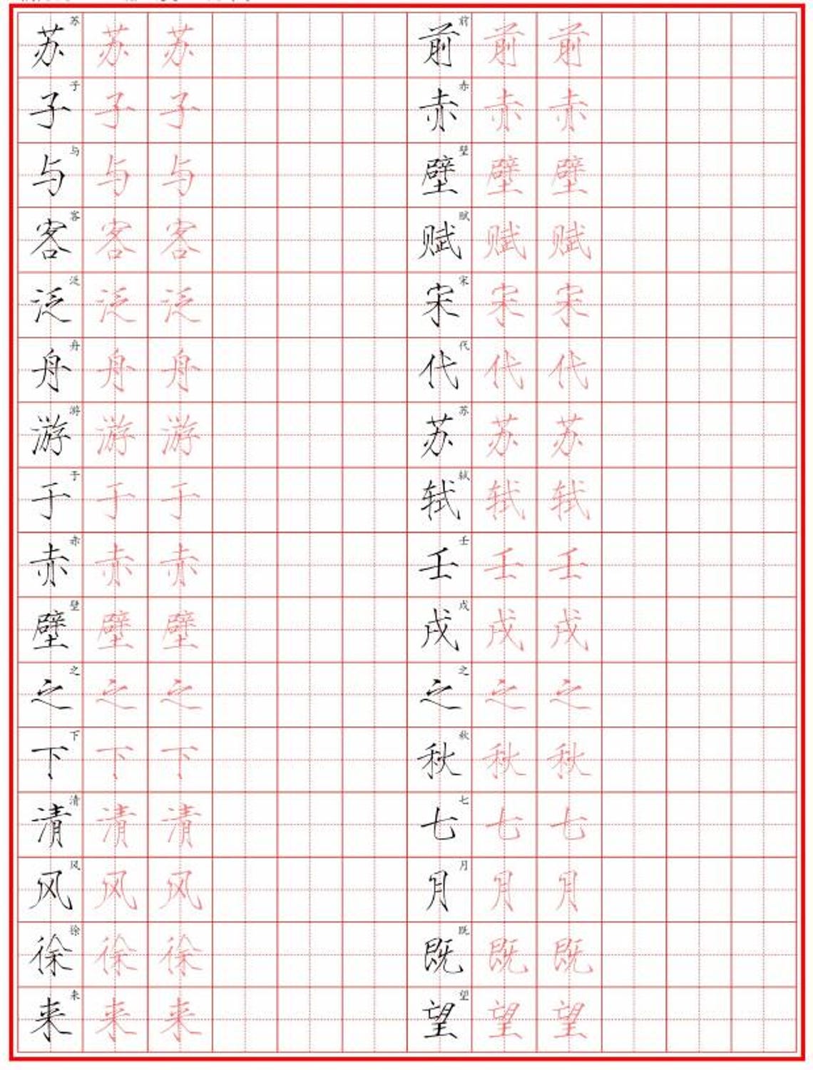 Chinese Character Writing Worksheet/slender Gold Style Calligraphy ...