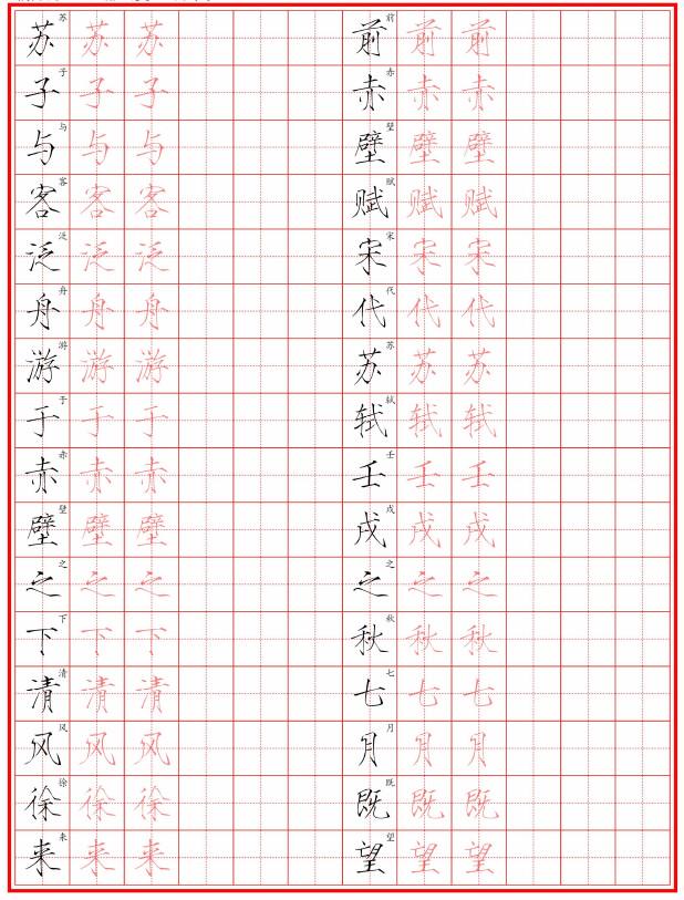 Slender Gold Calligraphy Worksheet, Chinese Writing Practice (PDF ...