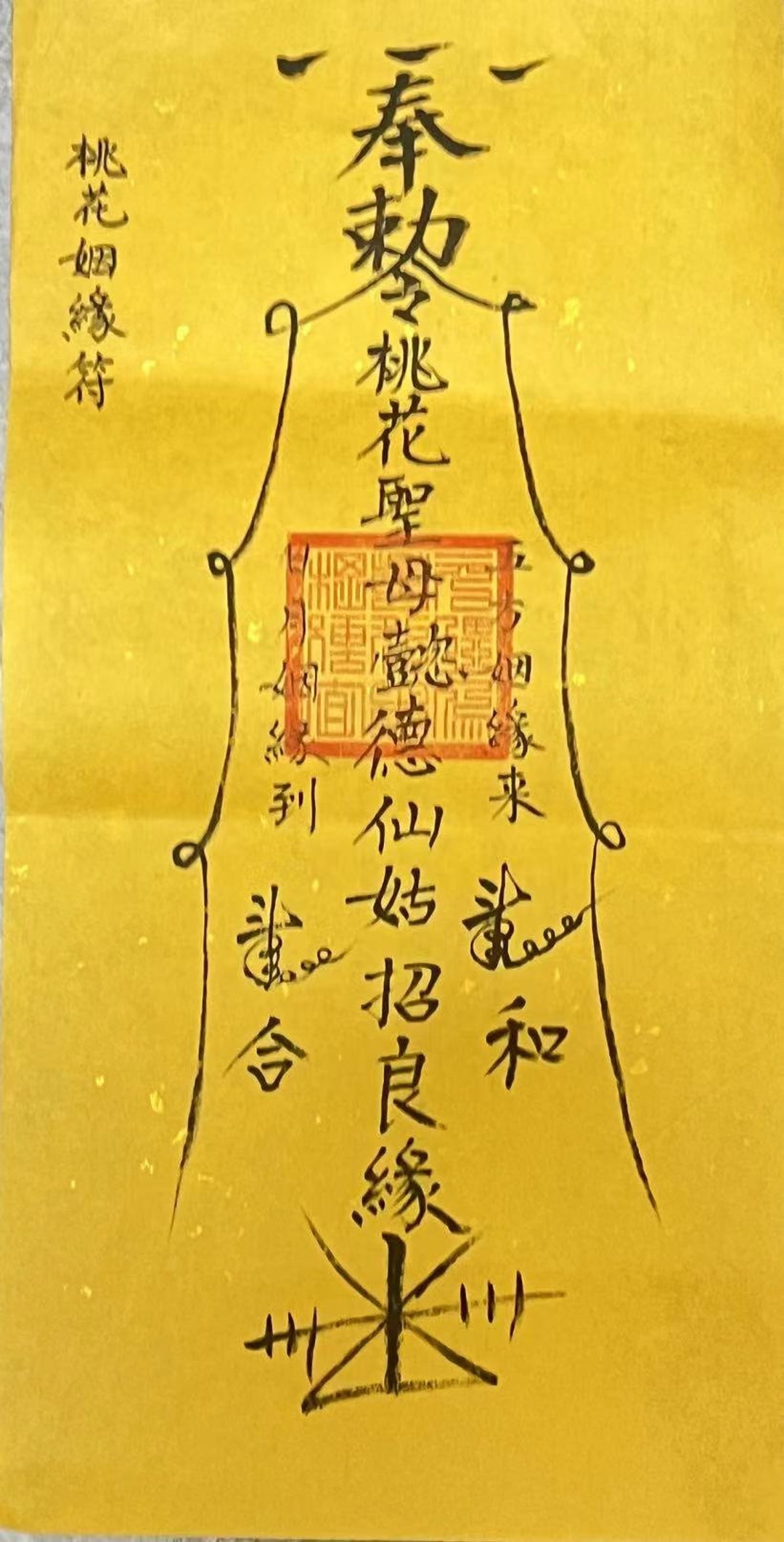 Chinese Taoist Peach Blossom Talisman: Love & Romance Amulet - Etsy