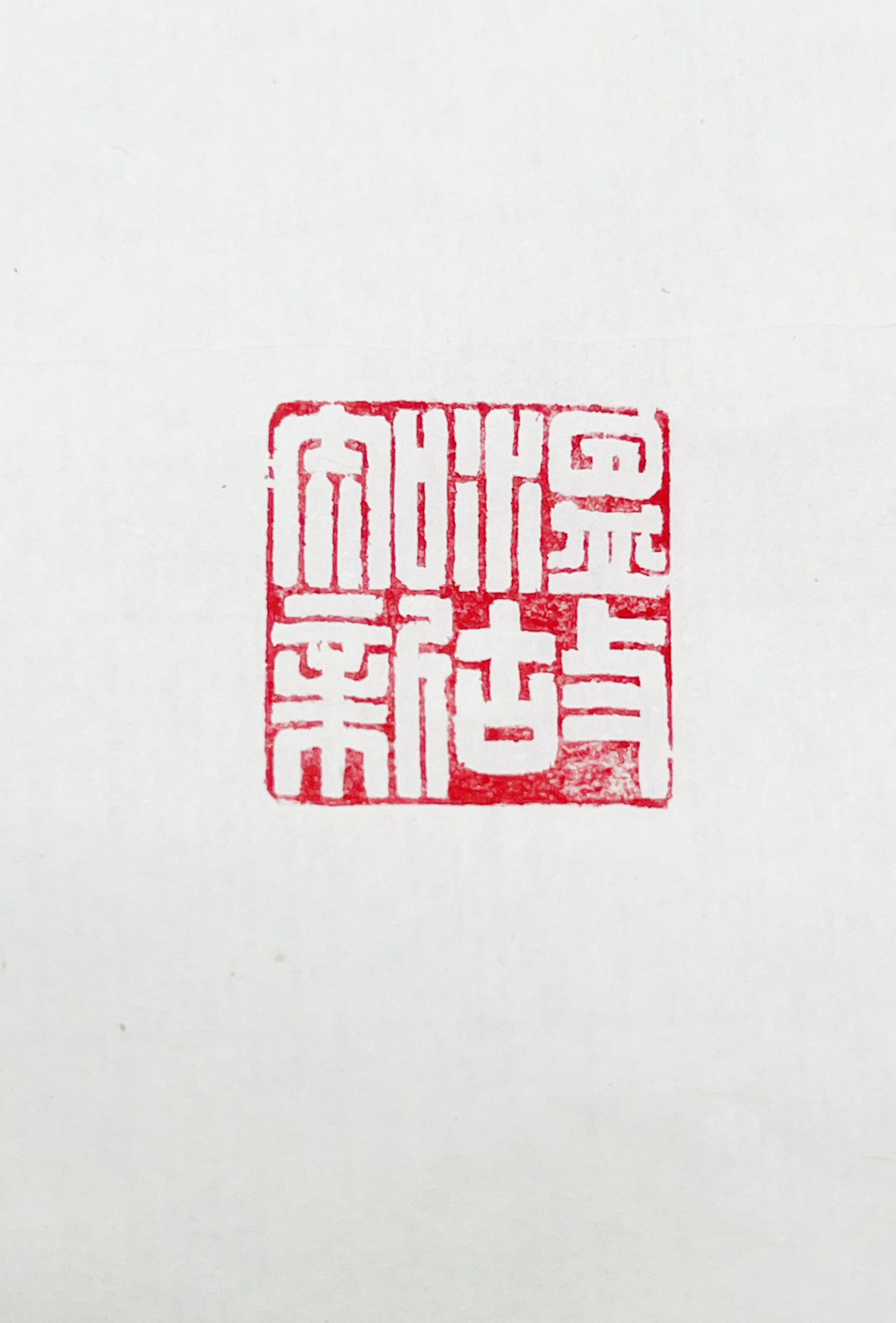 Hand Carved Chinese Seal Stone: Calligraphy Engraving, Natural Stone - Etsy