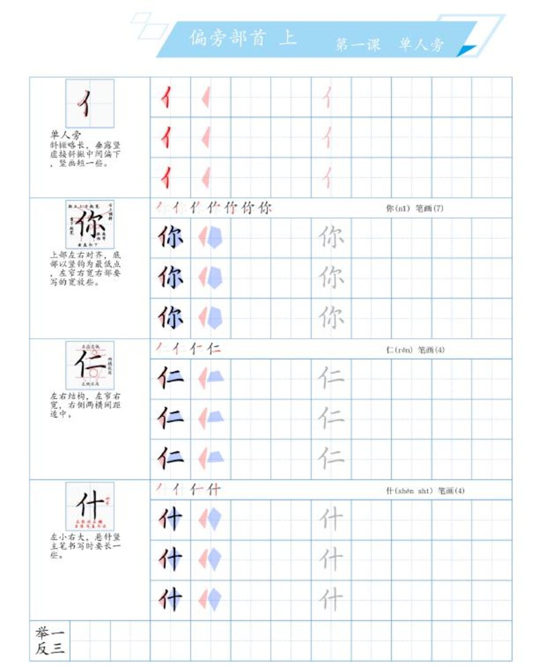 Chinese Writing Practice Sheets With Poems (digital PDF Download) - Etsy
