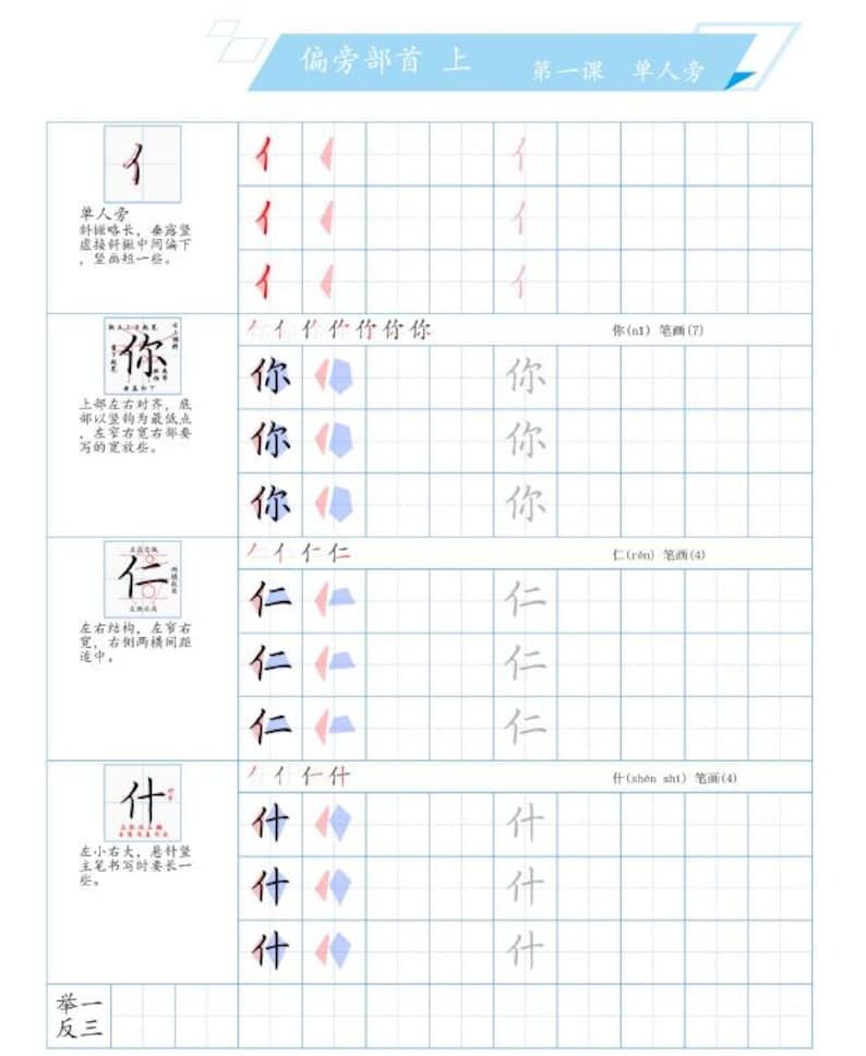 Chinese Writing Practice Sheets With Poems (digital PDF Download) - Etsy