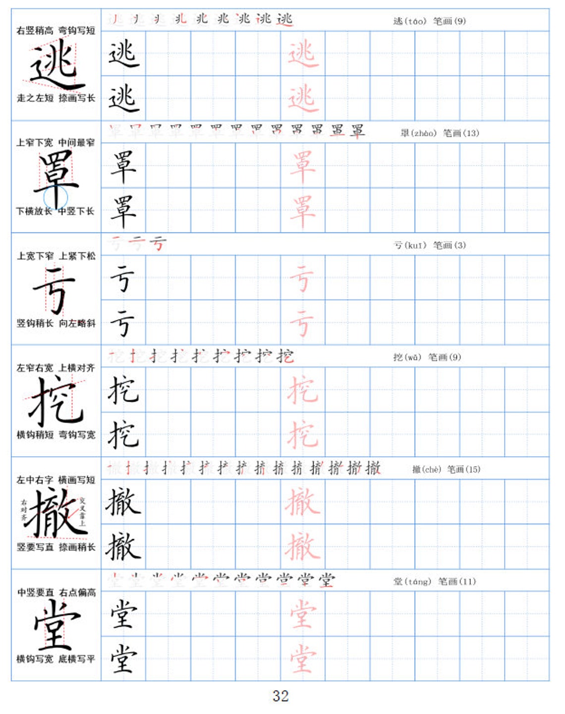 Chinese Writing Practice Sheets, Level 3-4 (digital PDF Download) - Etsy