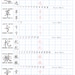 Chinese Characters Writing Worksheet Level 3-4/printable Chinese ...