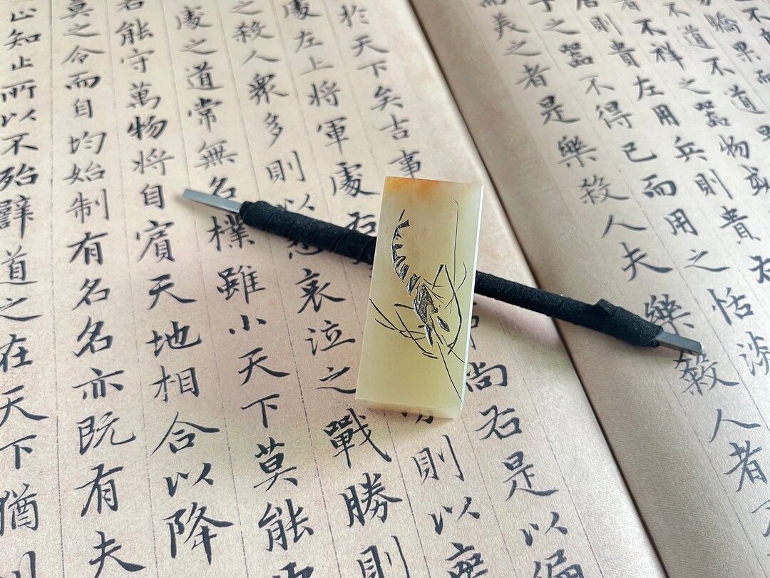 Shrimp Line Carved Seal Stone, Chinese Calligraphy Art - Etsy