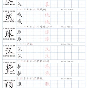 Chinese Characters Writing Worksheet Level 3-4/printable Chinese ...