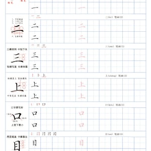 Chinese Characters Writing Worksheet Level 1-2/printable Chinese ...
