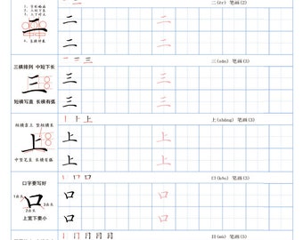 Chinese Characters Writing Worksheet Level 3-4/printable Chinese ...