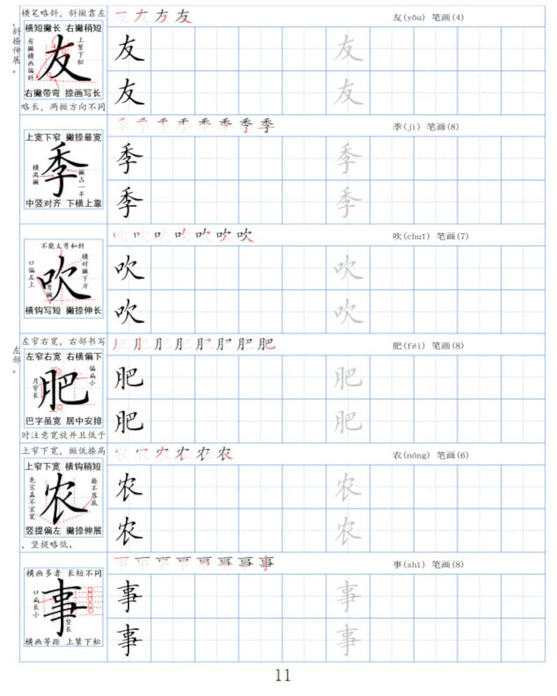 Chinese Characters Writing Worksheet Level 1-2/printable Chinese ...
