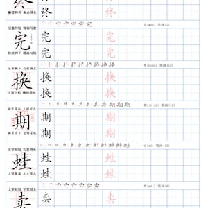 Chinese Characters Writing Worksheet Level 1-2/printable Chinese ...