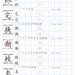 Chinese Characters Writing Worksheet Level 1-2/printable Chinese ...