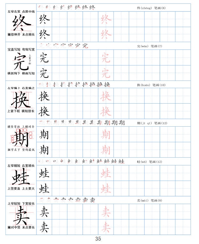 Chinese Characters Writing Worksheet Level 1-2/printable Chinese ...