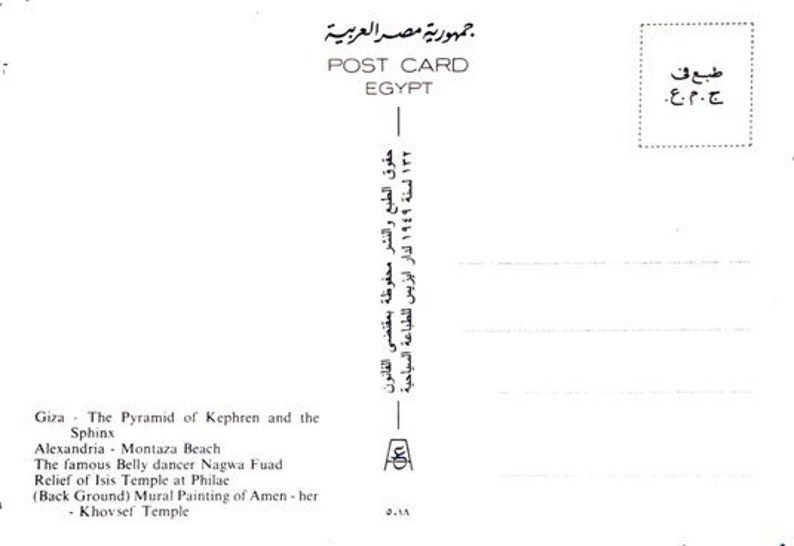 Greetings From Egypt. Imported/vintage Postcard. Arabic and English ...